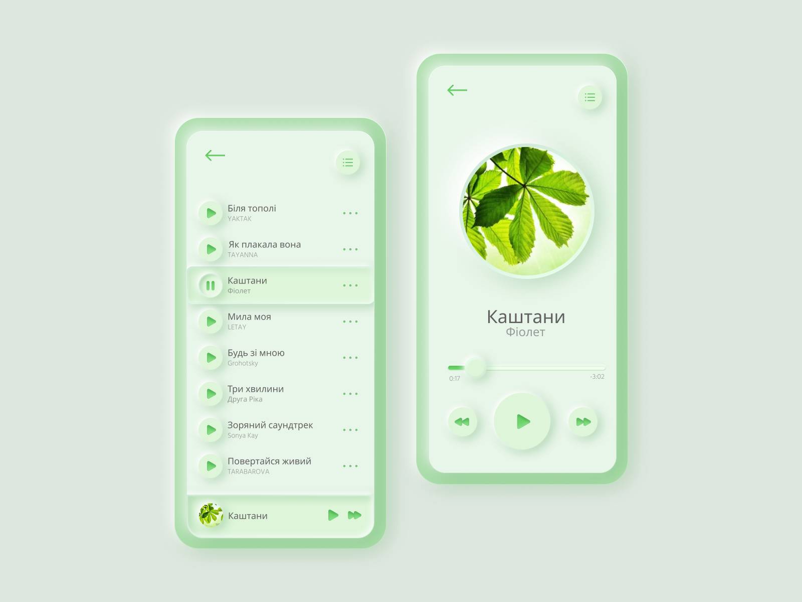 Music Player Neomorphism by Sofiya Luchina on Dribbble