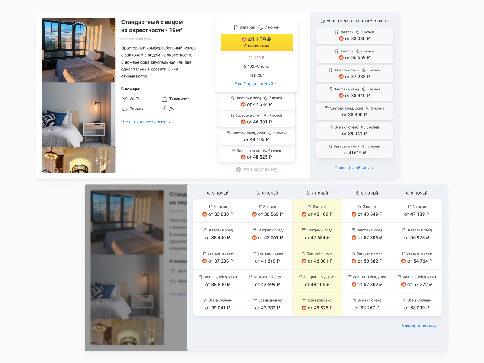Dribbble - Hotel Booking Card.png by Ilya Sopin