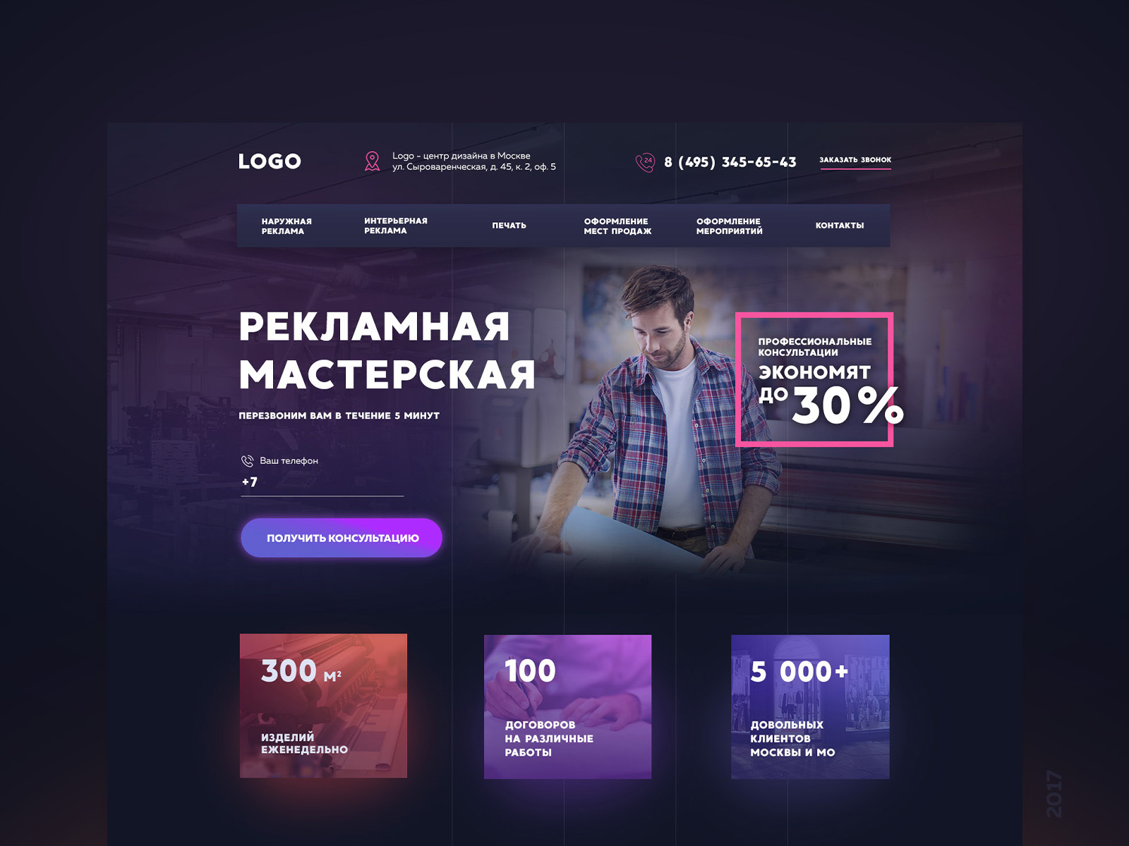 07 First screen for print company by Ekaterina Agapkina on Dribbble