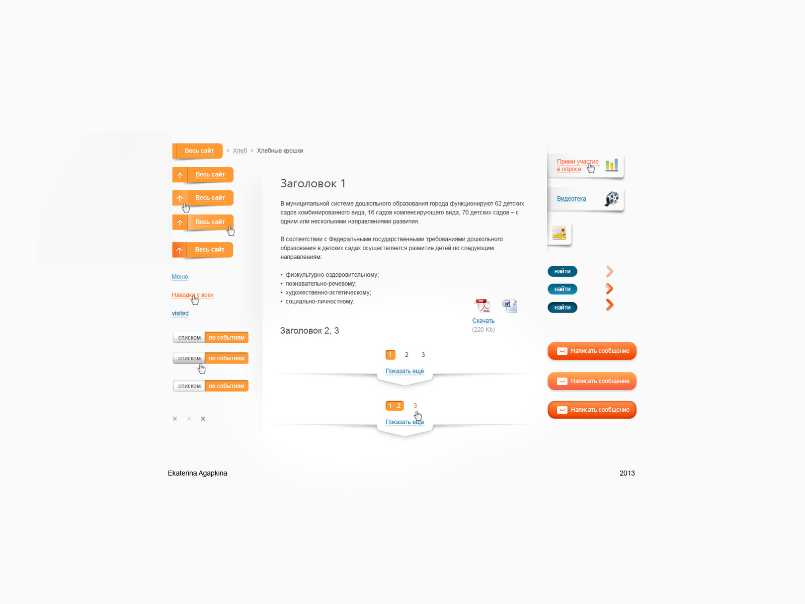 14 Uikit for department of education website by Ekaterina Agapkina on ...