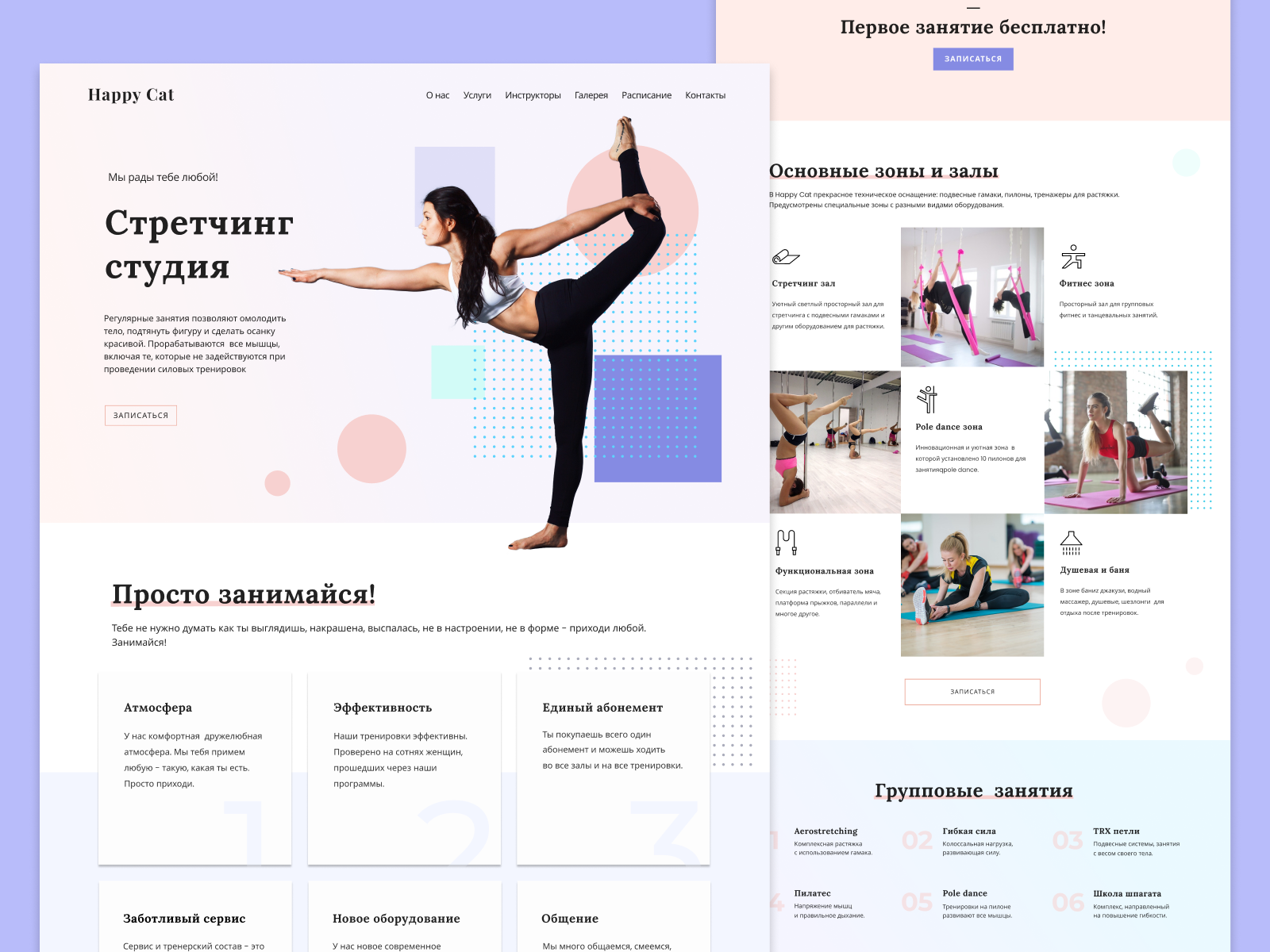 Stretching Studio Website by Olga on Dribbble