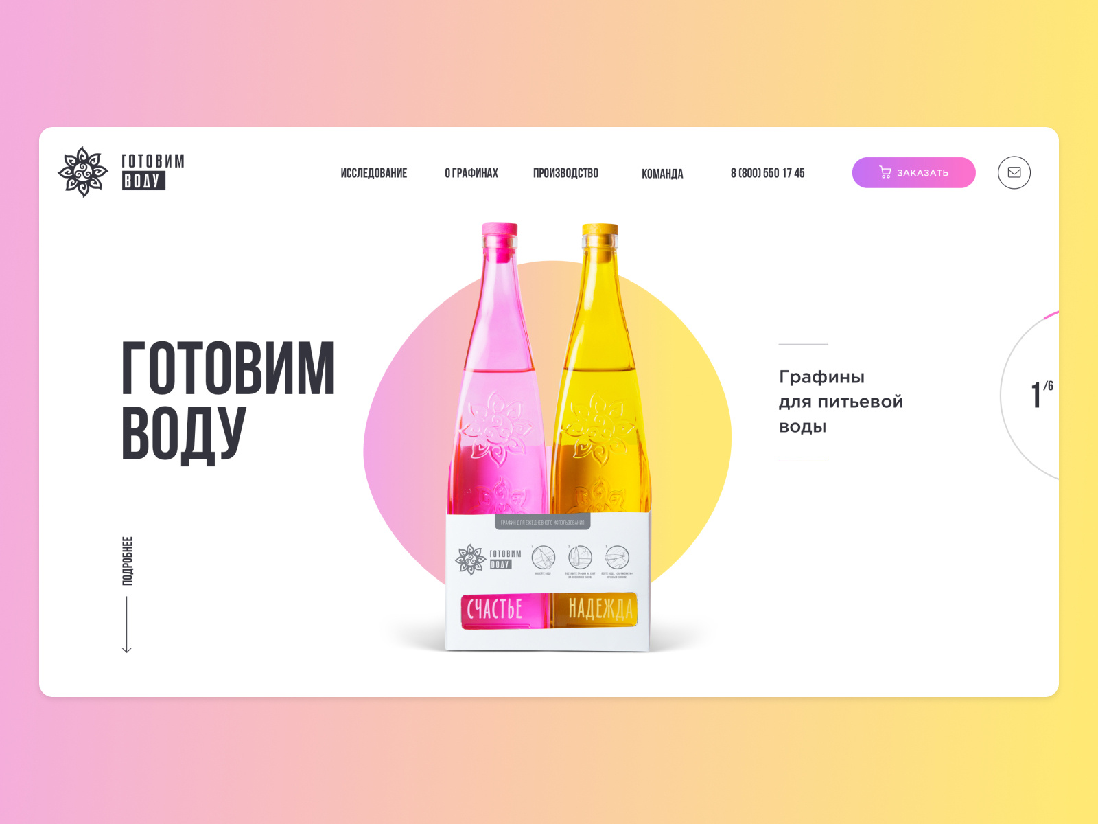 Prepare the Water Landing Page by Ksenia on Dribbble