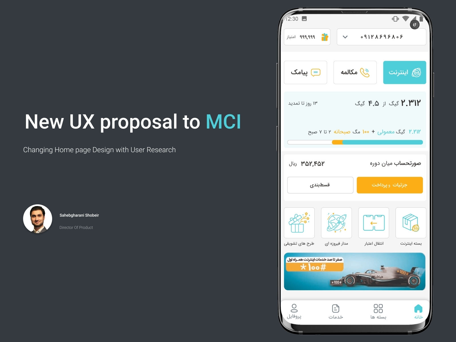 Redesign of "MY MCI" application home page by Shobeir Sahebgharani on ...