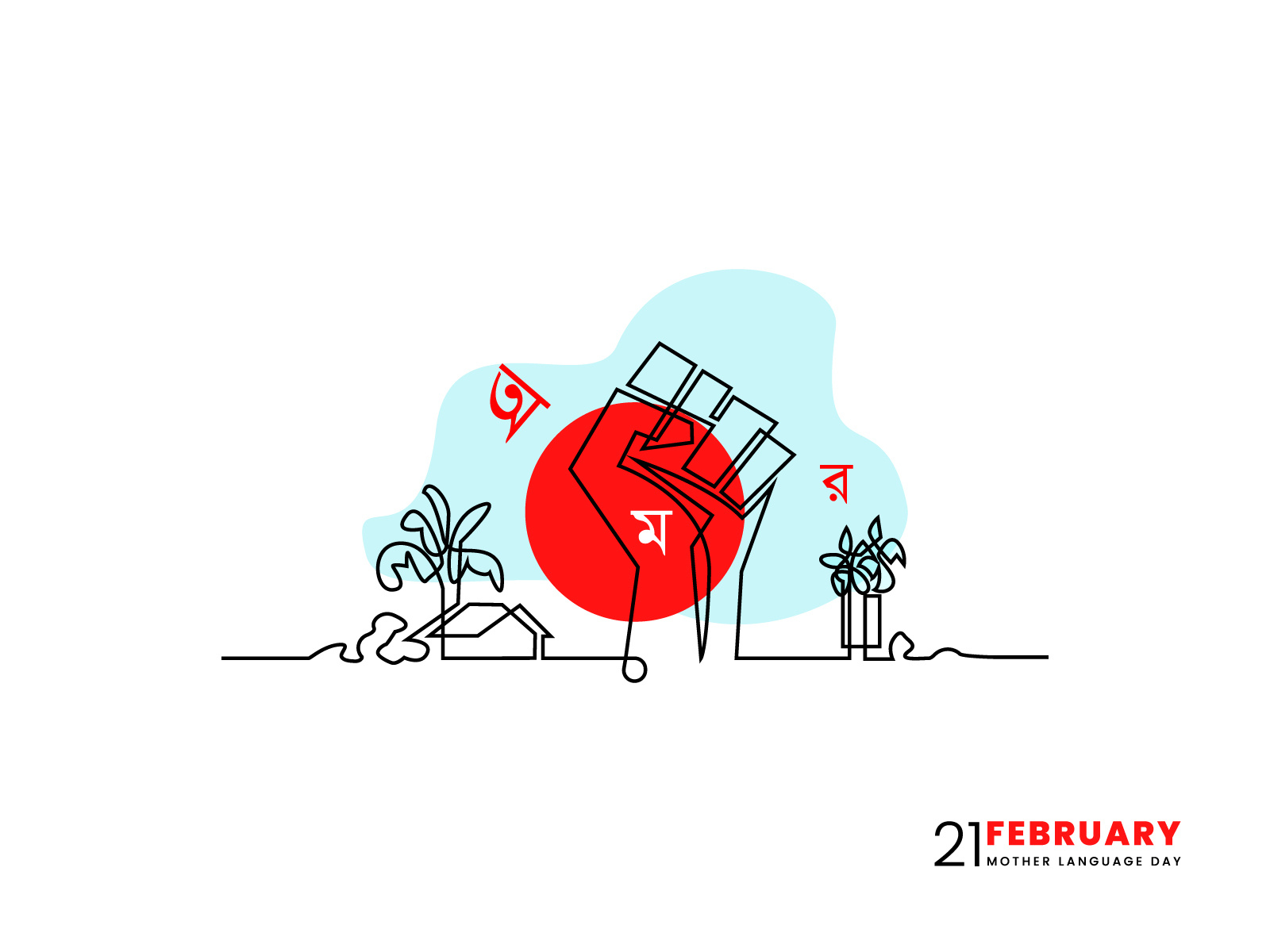 Omor 21 February illustration, Line Art illustration by Md Humayun ...