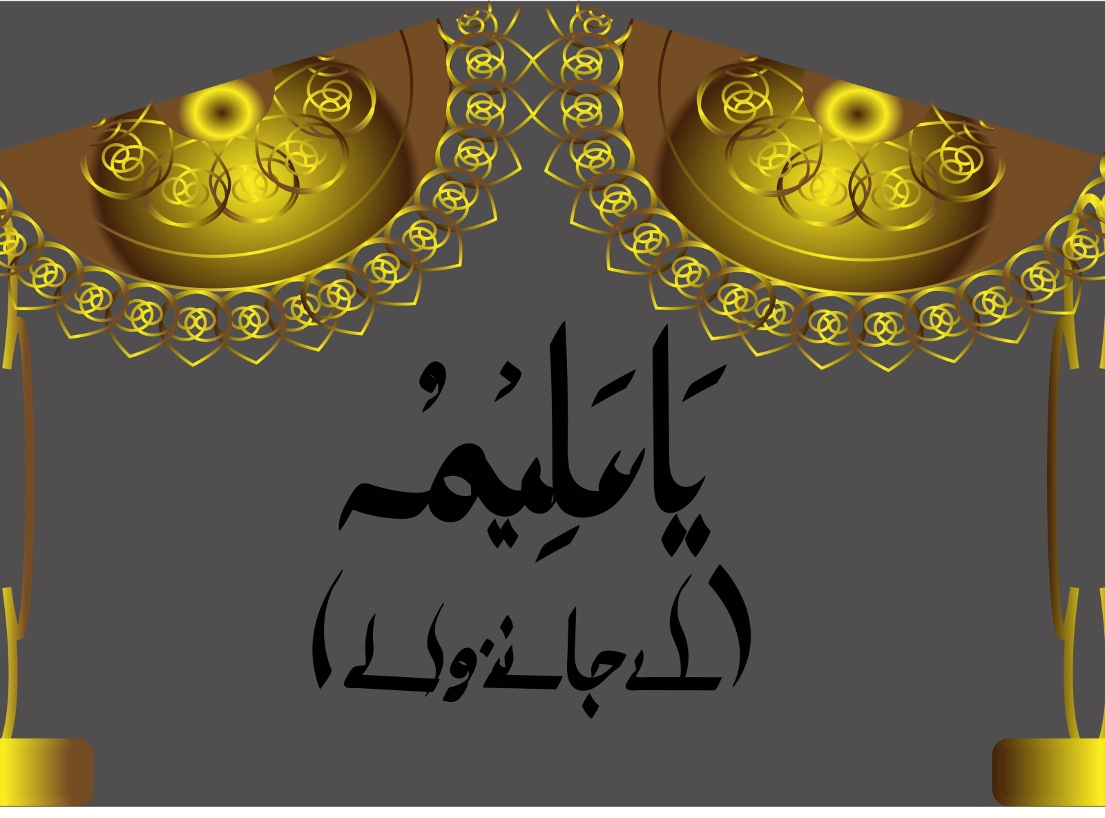 Arabic Calligraphy by Maryam Shakir on Dribbble
