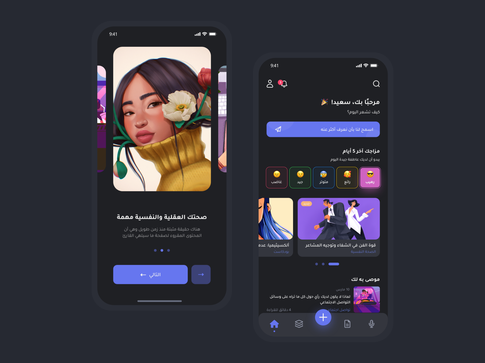 Mental Health and Podcast App by Mohammed Hattab on Dribbble
