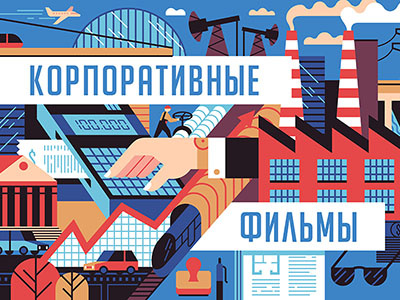 Corporate films by Seva on Dribbble