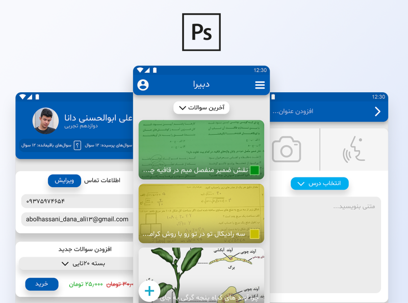 Dribbble - banner.png by Morteza Rastegar