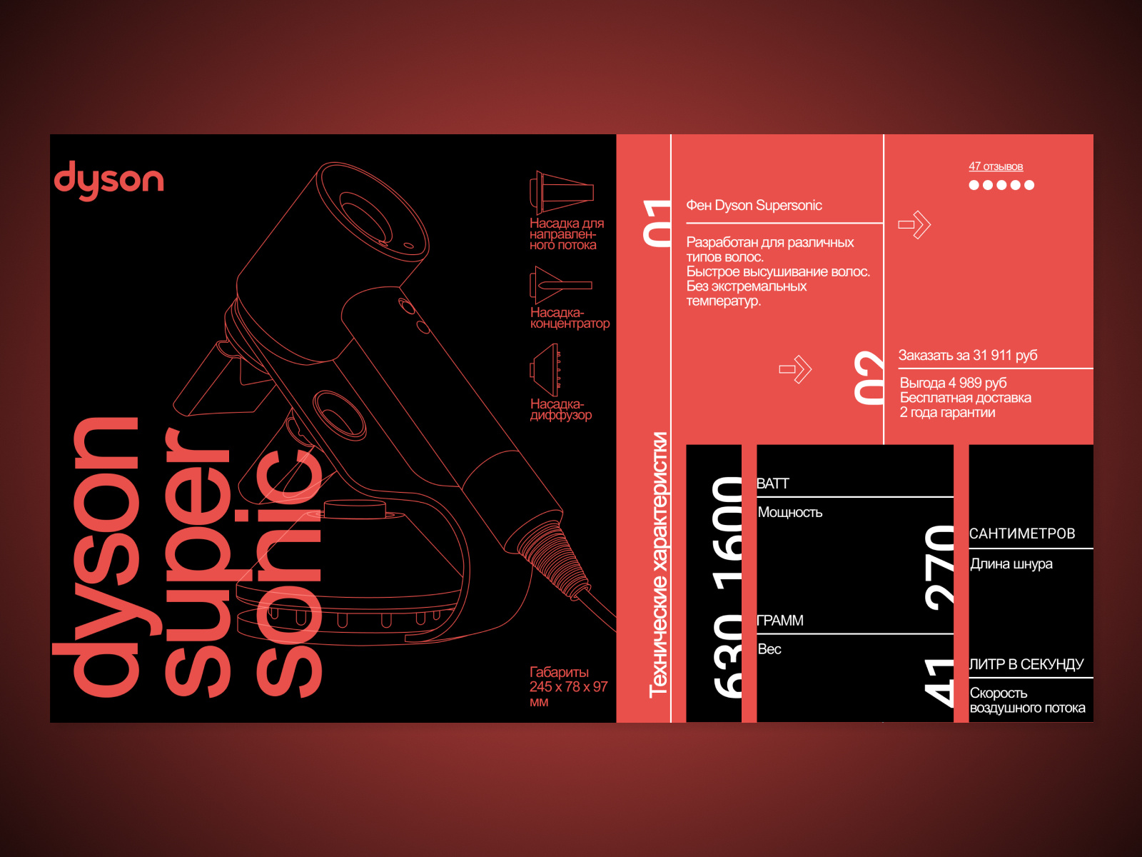 Dyson homepage minimal redesign by Sofia Pinsker on Dribbble