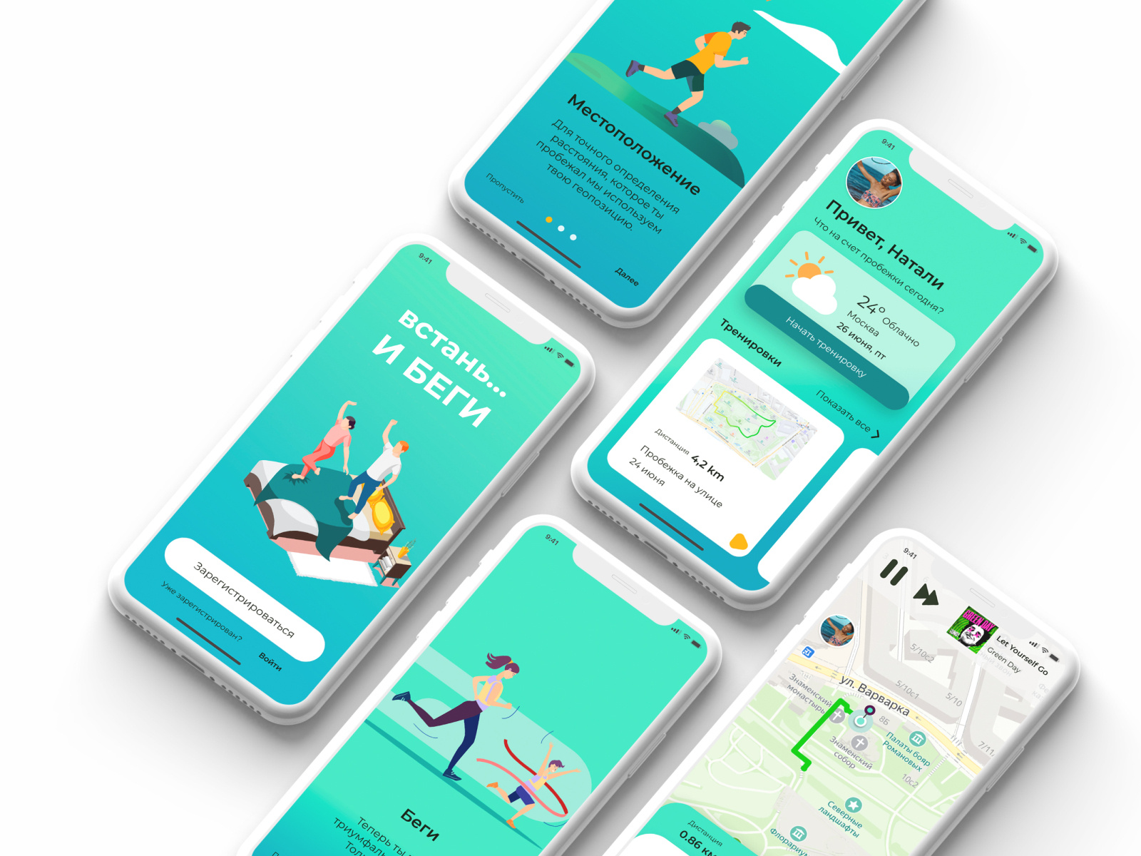 Running Mobile App by Anastasiya Savenkova on Dribbble