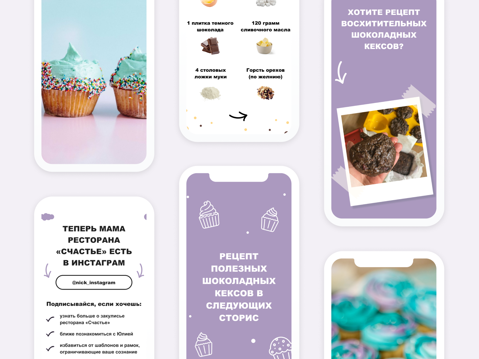 Sweet Instagram Stories in one picture by BeBetter on Dribbble