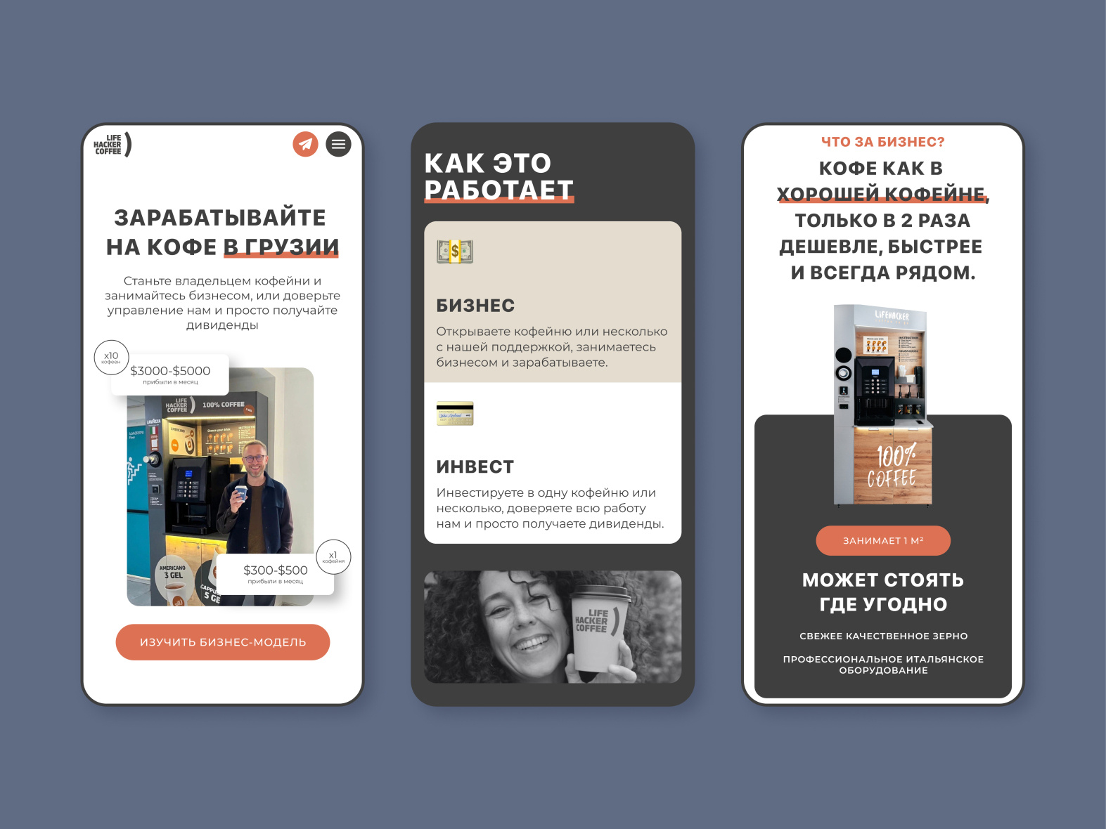 Lifehacker Coffee Promo by Polina Weitz on Dribbble