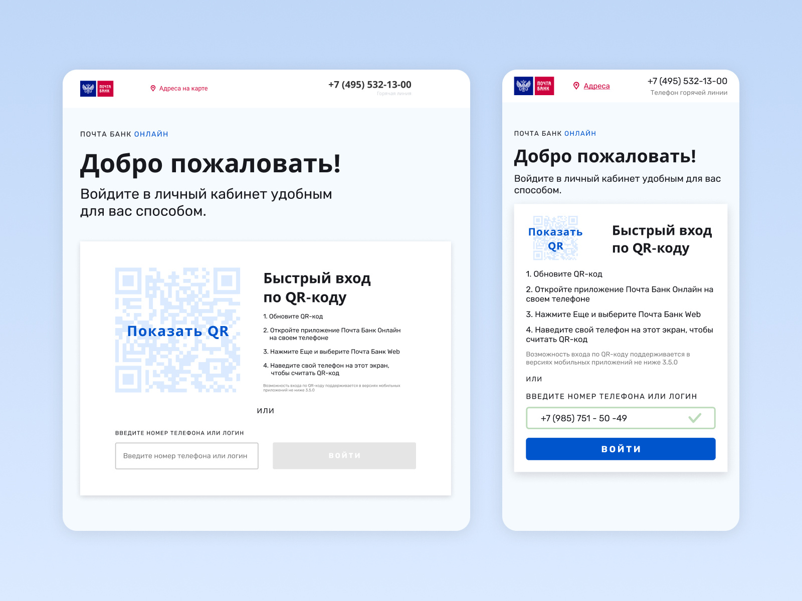 Login with QR code (tablet and mobile) by Lilia Pilikina on Dribbble