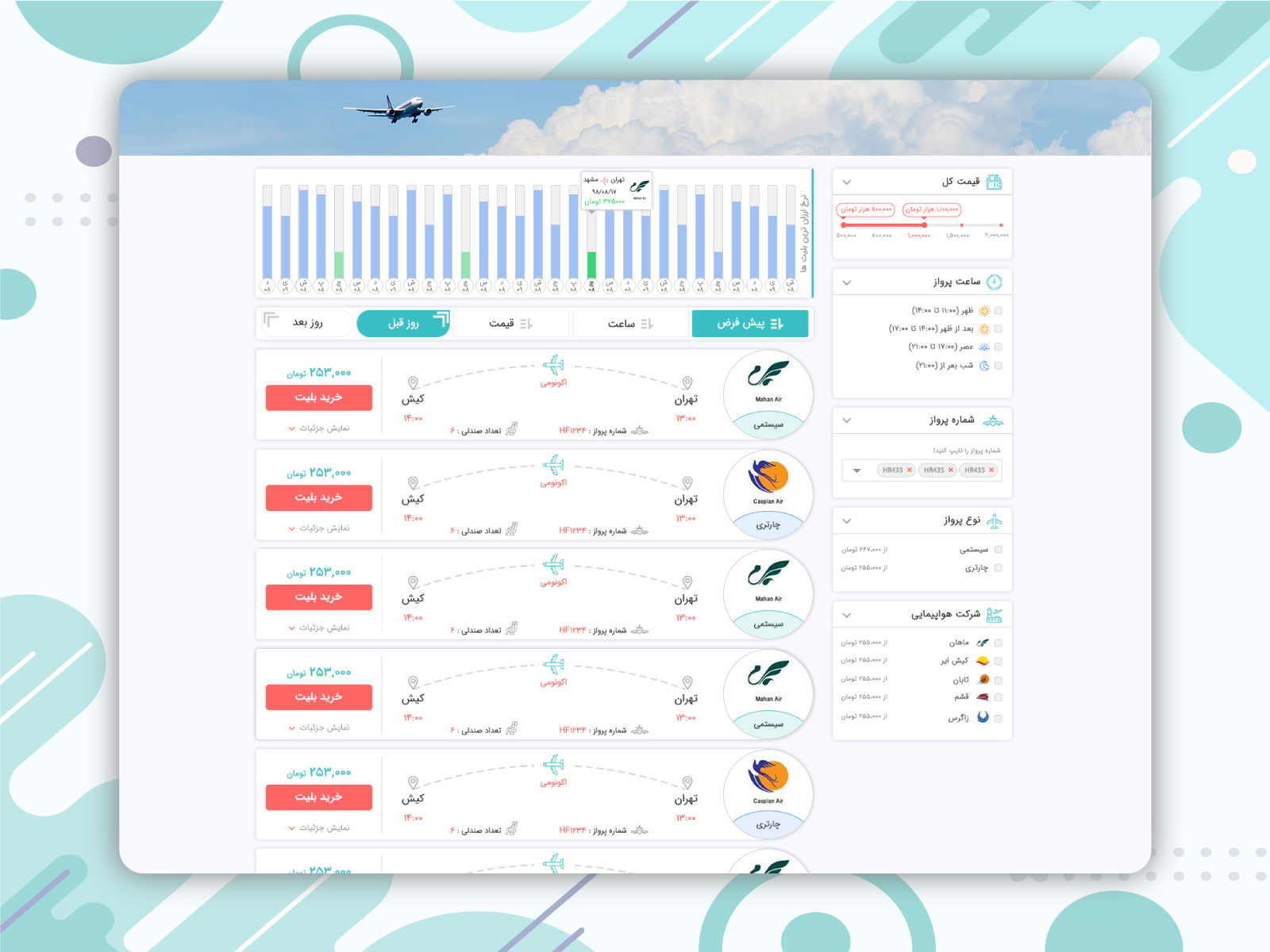 Flight page by Saeede Golmohammadi on Dribbble