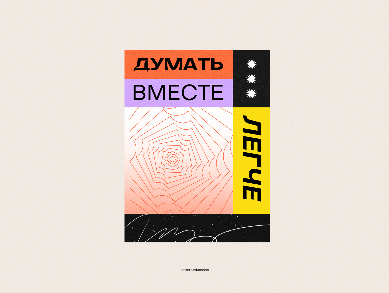 SE posters by Ira Koritsa on Dribbble