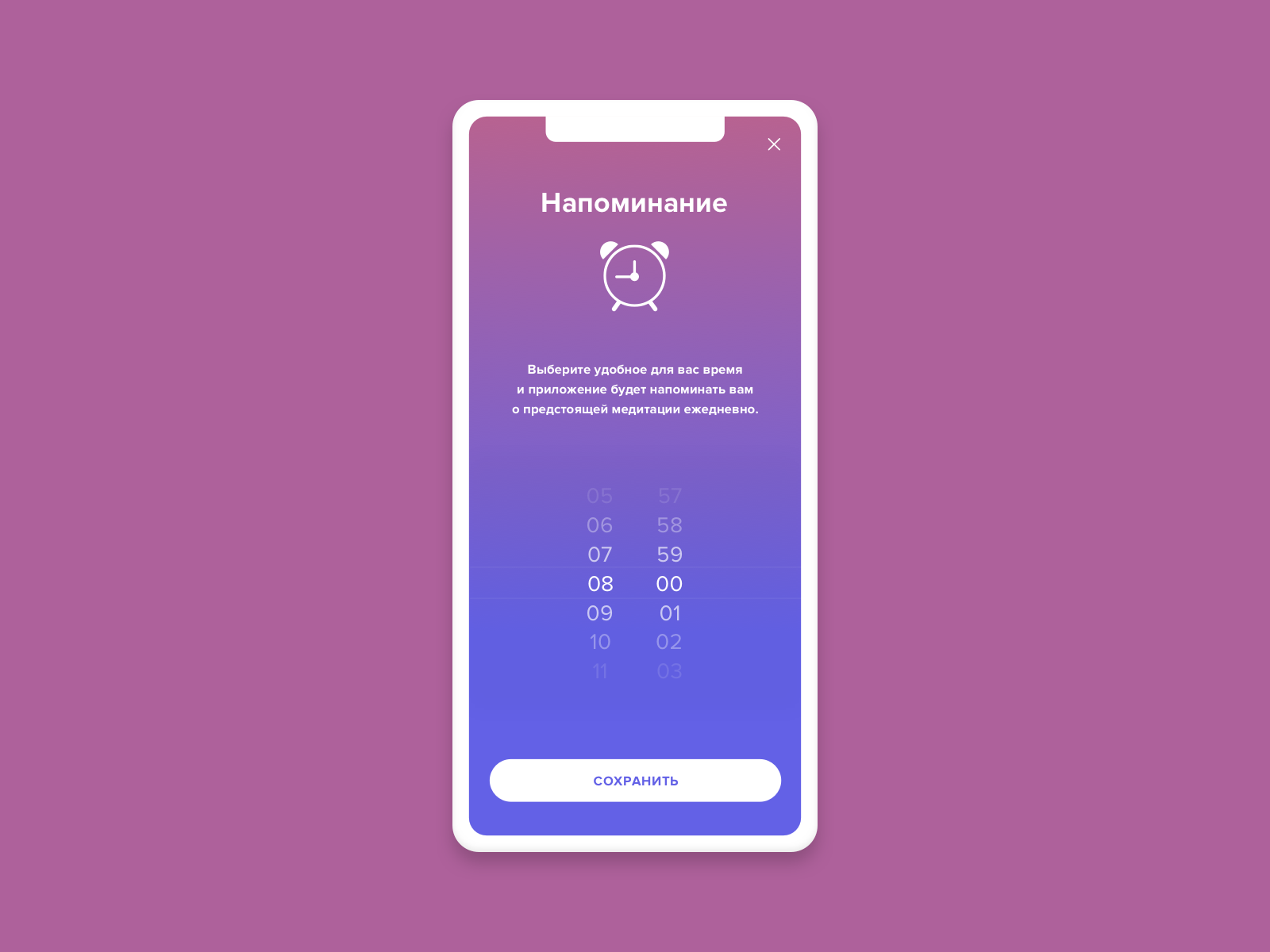 Reminder screen by Marina Abramova on Dribbble