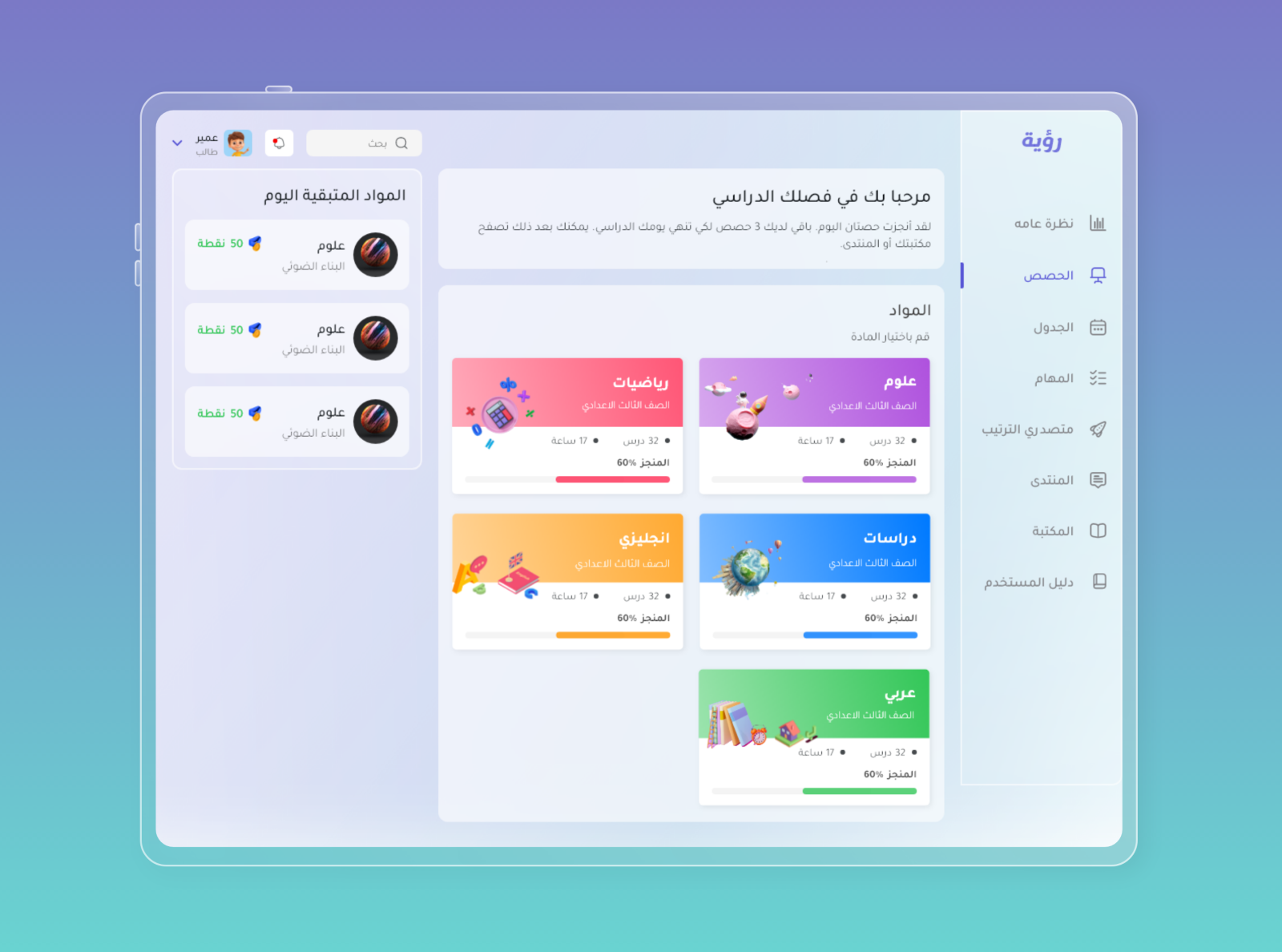 E-learning Subject UI by Moe on Dribbble