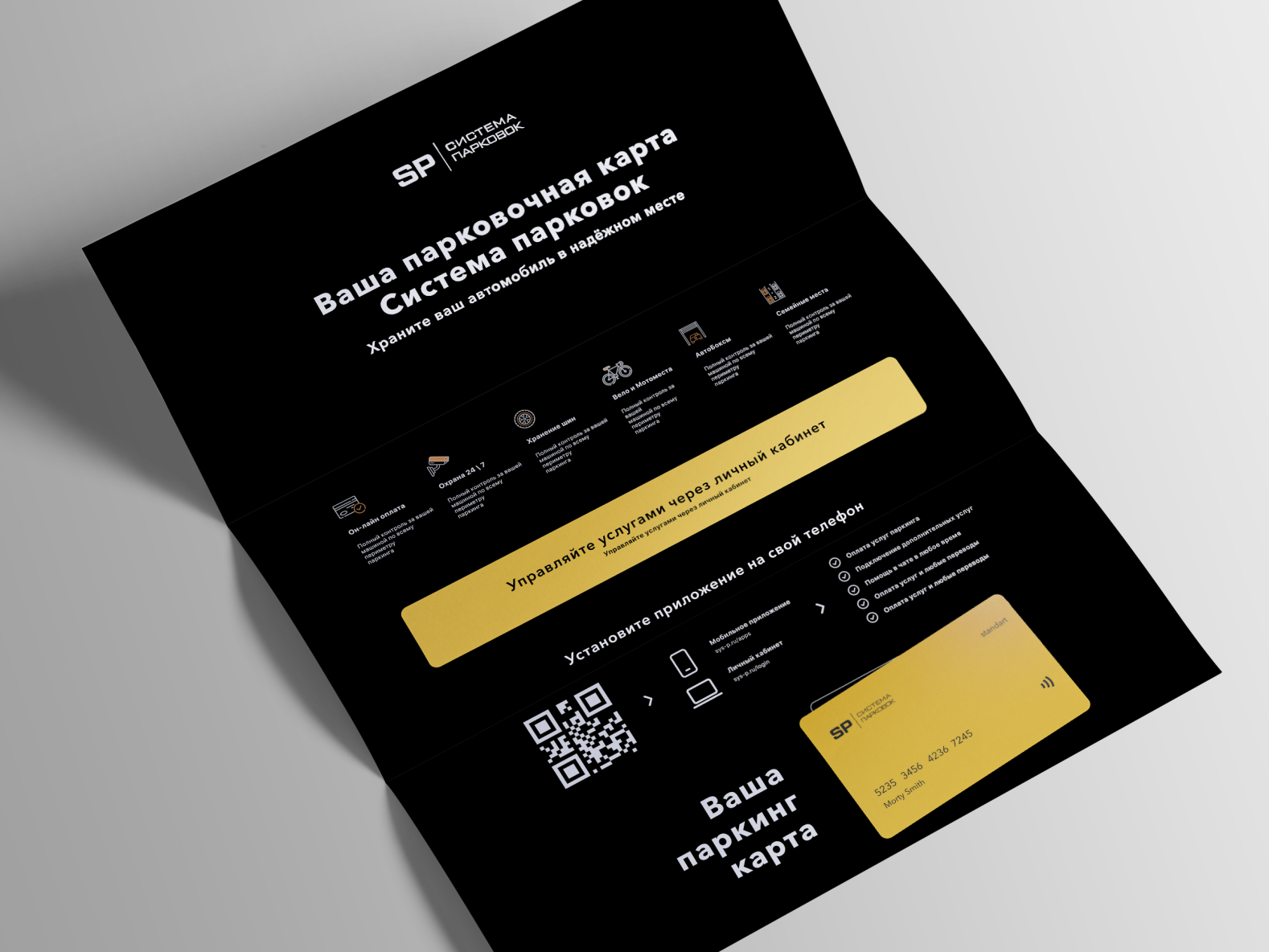 Parking System Cards by Arthur-Spb on Dribbble
