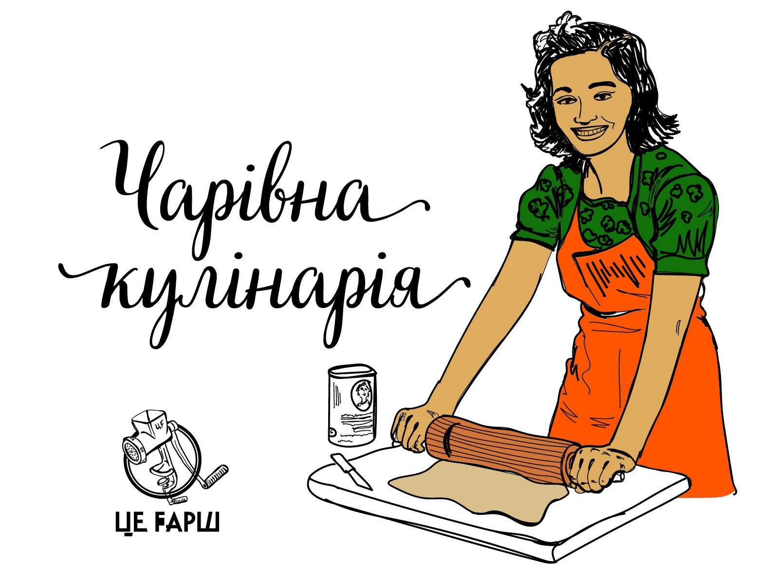 farsh illustration by Mykyta Mikhailov on Dribbble