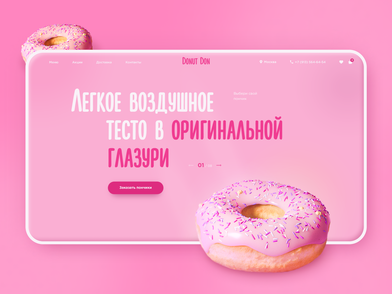 Donut | Homepage by Maria on Dribbble