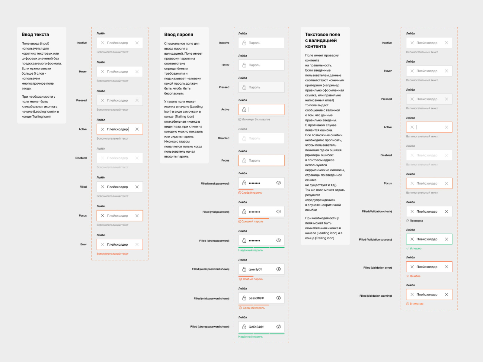design-system-input-fields-by-digital-product-designer-senior-ux-ui