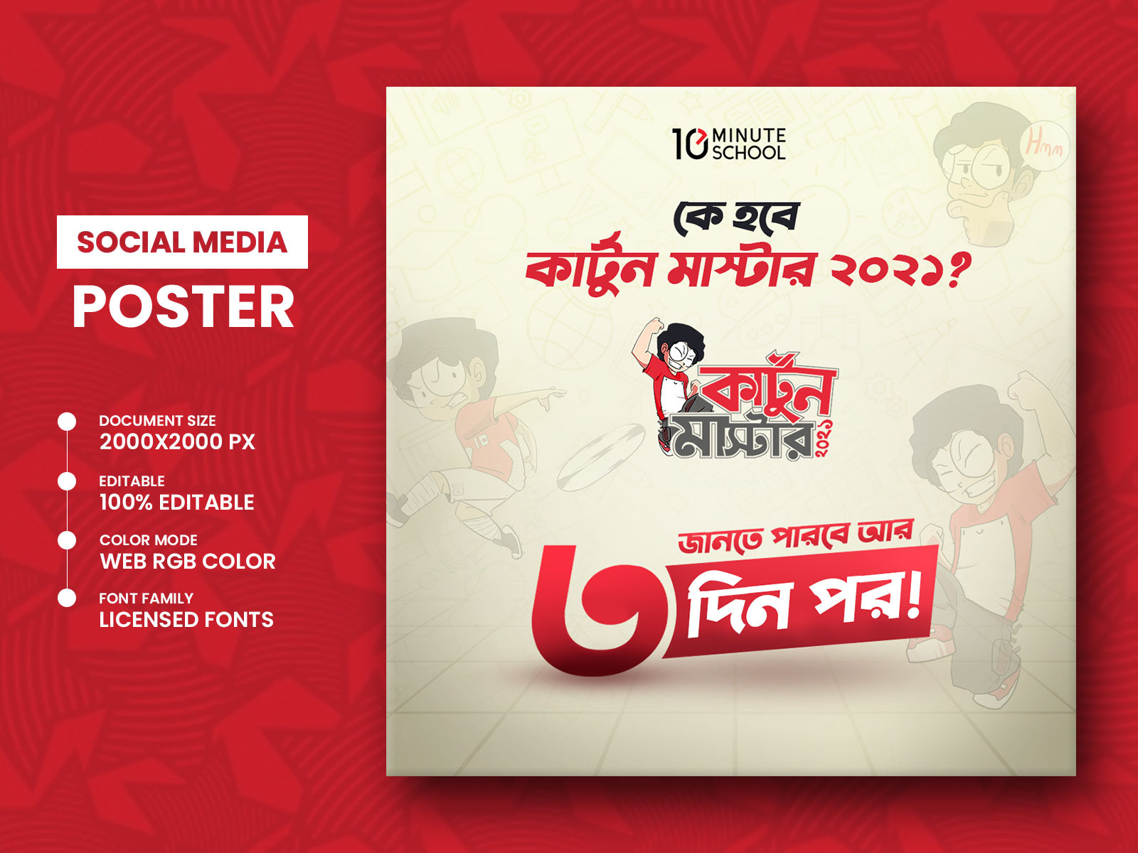 Cartoon Master - Social Media Poster Design by Tashrique Ahmed on Dribbble