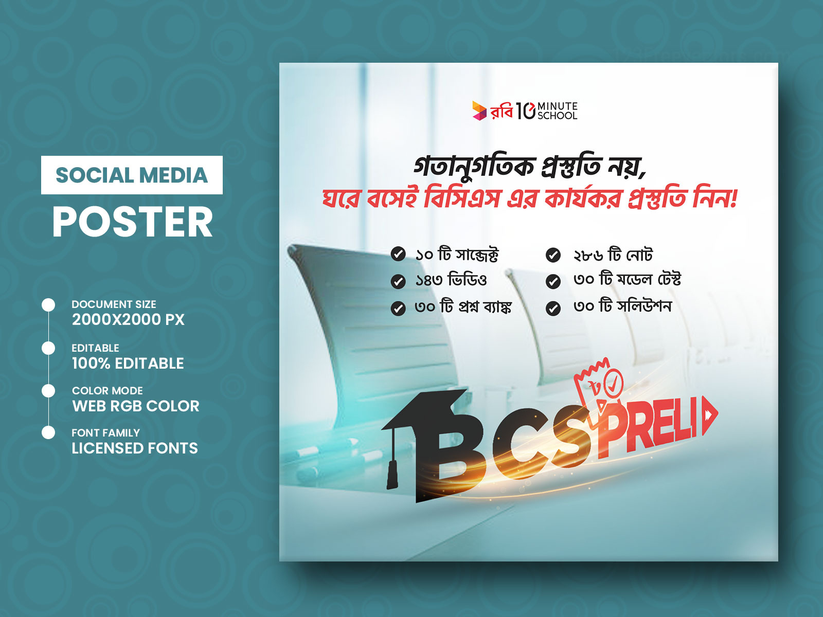 Course Promotion - Social Media Poster Design by Tashrique Ahmed on ...