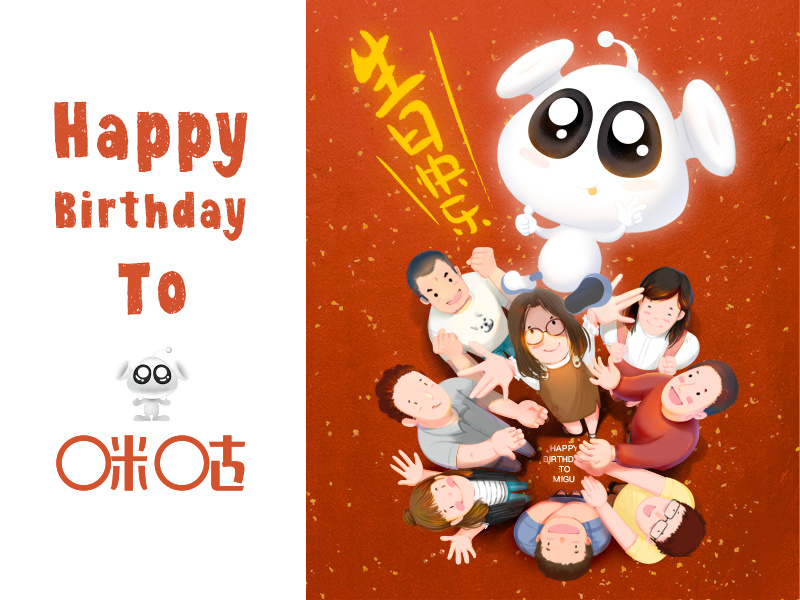 MIGU Day by Stacey Nee on Dribbble