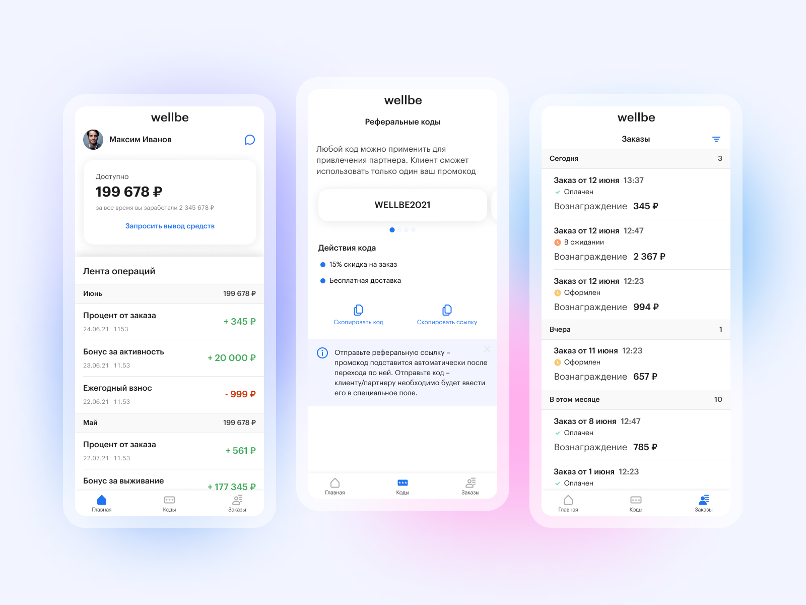 MVP MLM mobile-first web app | for Wellbe by Ksenia on Dribbble