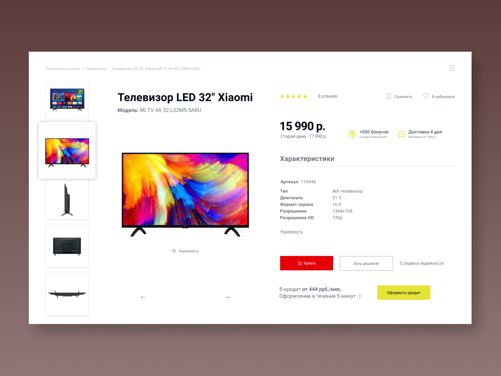 Product card by Ксения on Dribbble