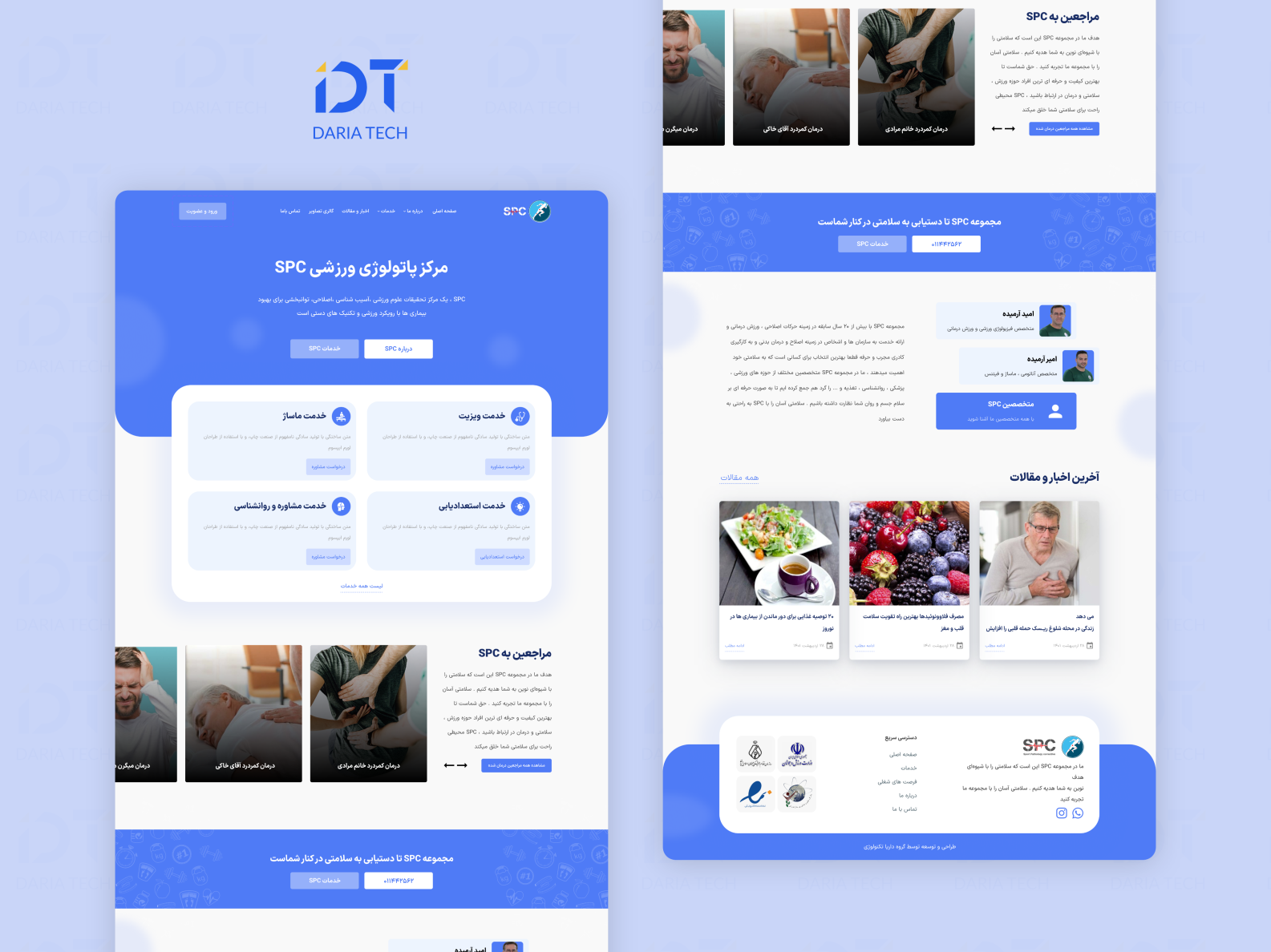 طراحی وبسایت مرکز پاتالوژی ورزشی SPC by daria tech on Dribbble