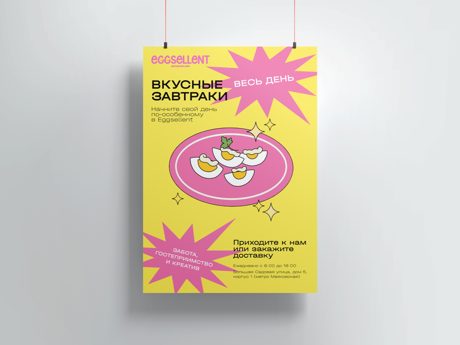 CAFE poster by Cristina on Dribbble