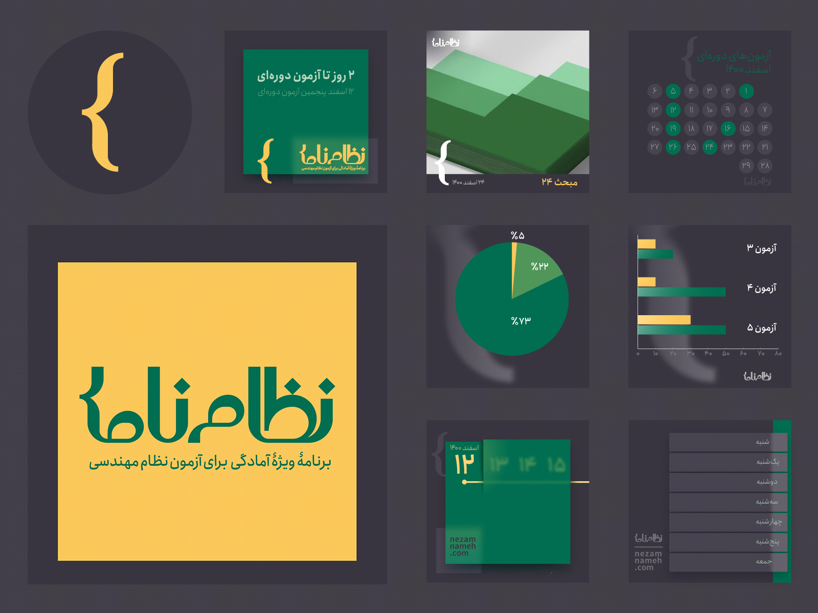 Visual Identity of "NezamNameh" by Behnam Azizi on Dribbble