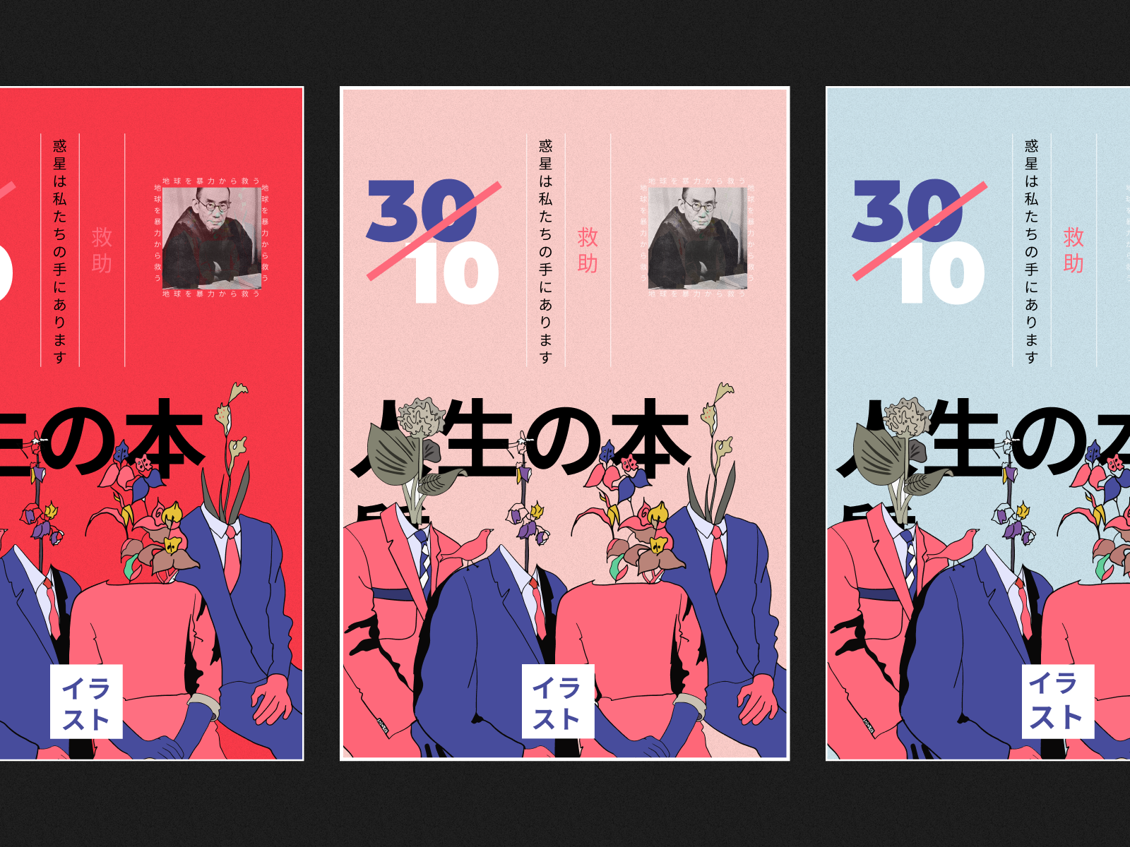 Japanese event poster! by Evgeniy Lozinskiy on Dribbble