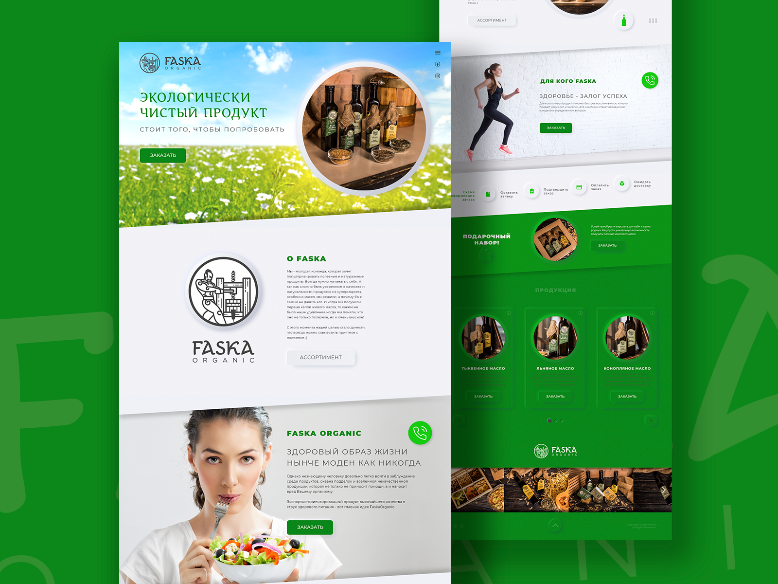 FASKA Organic. Neomorphism landing page concept by Oleksandr ...