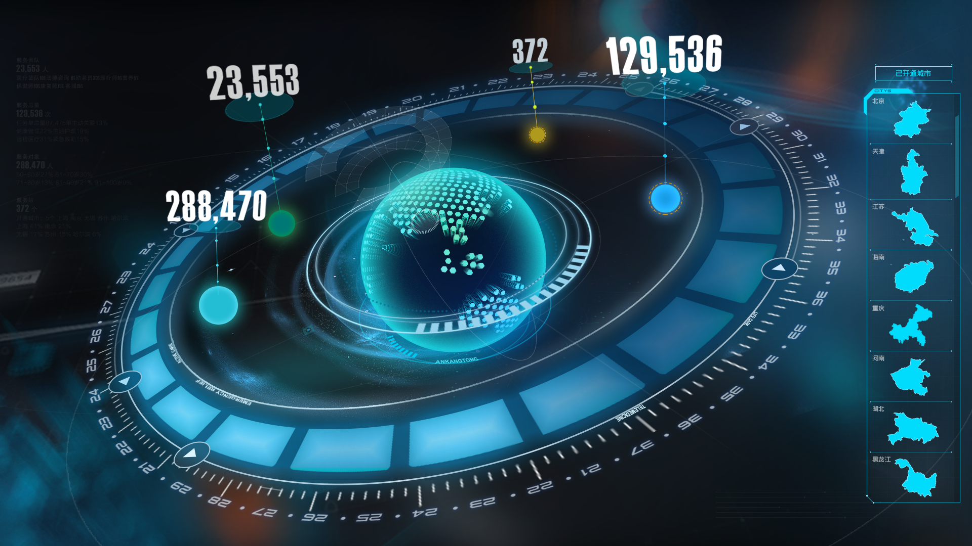 big_data_display_home.png (1920×1080)-花瓣网