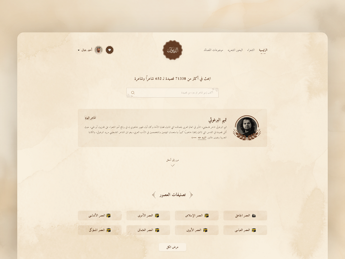 Arabic Website designs, themes, templates and downloadable graphic ...