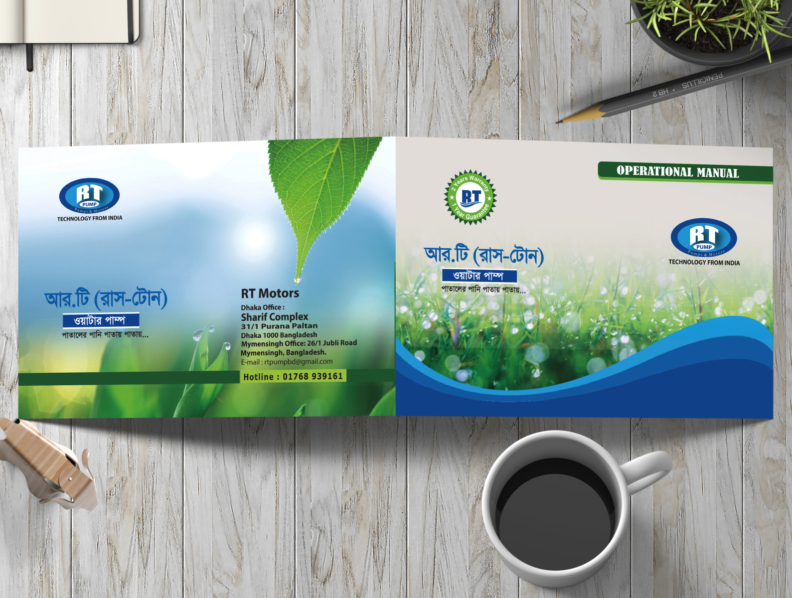 Manual book cover design by Mirza A. Mannan on Dribbble