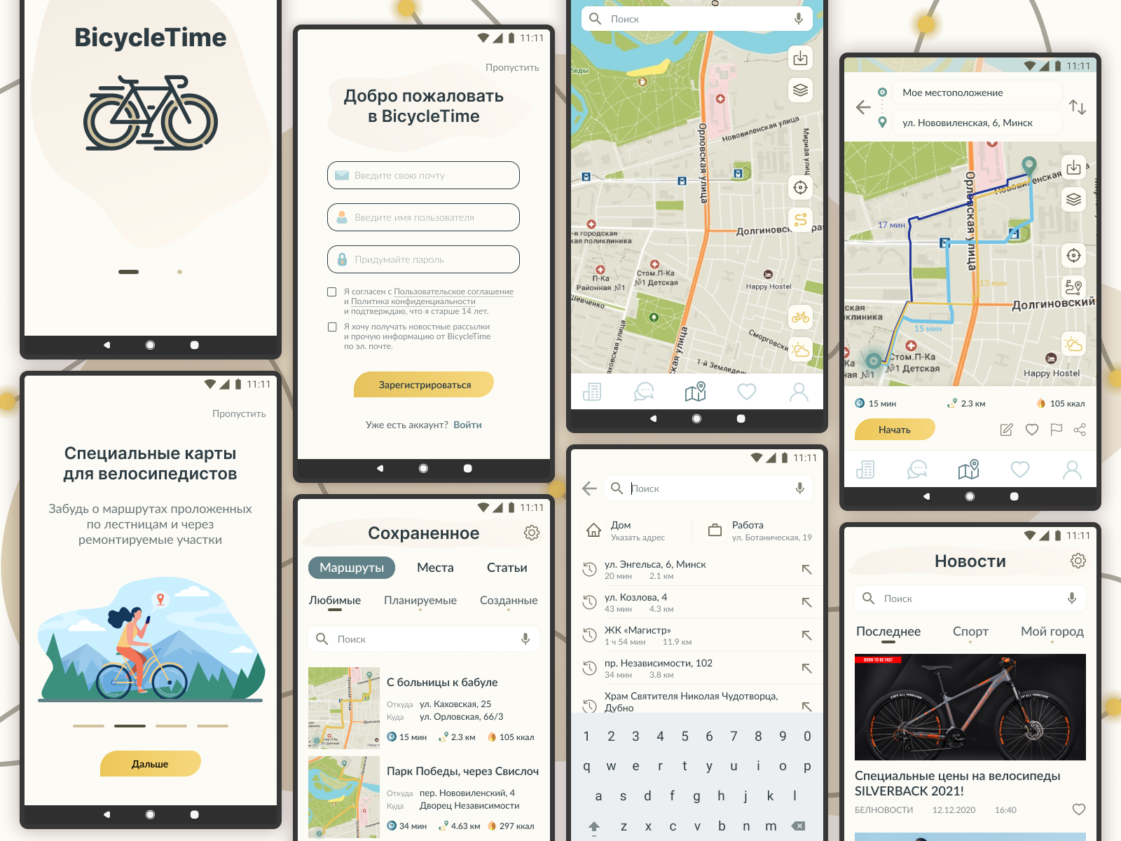 BicycleTime — Mobile App, UX/UI design by Alexandra Sedach on Dribbble