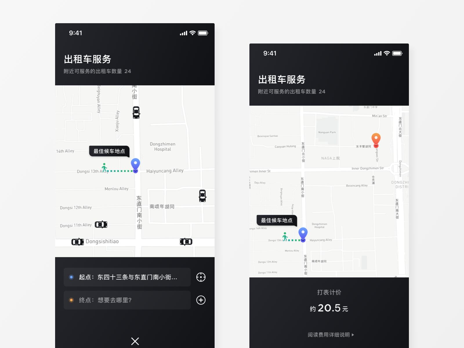 Taxi Service UI by 三石 on Dribbble