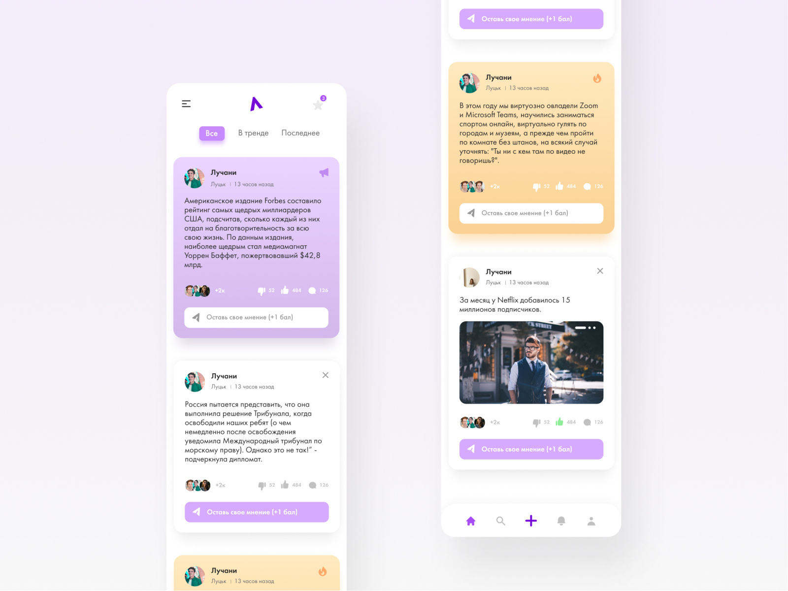 Social App by Diana Issa on Dribbble