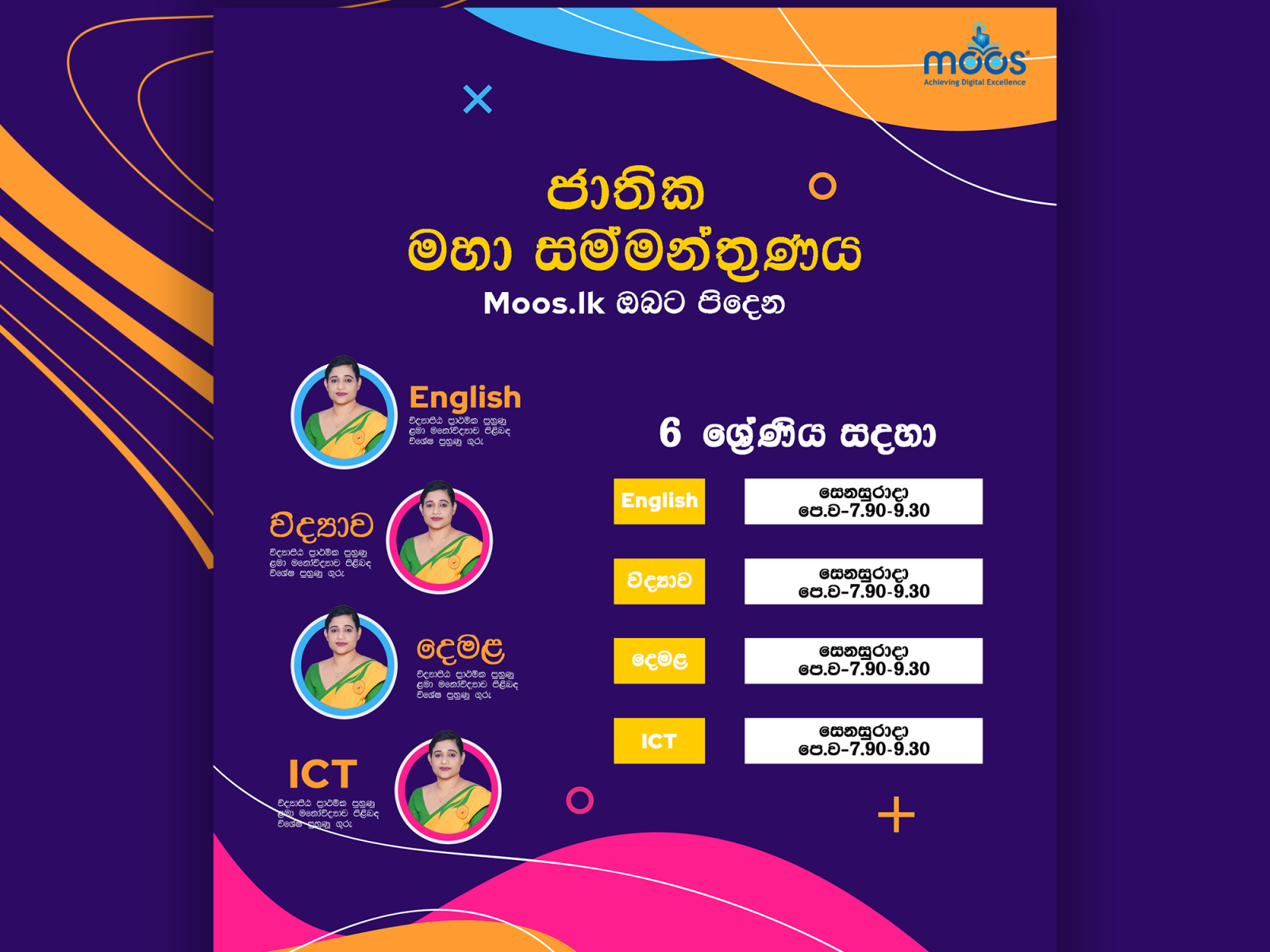 Tution Class Poster Design for Social media | For Moos.lk by SHEHAN on ...
