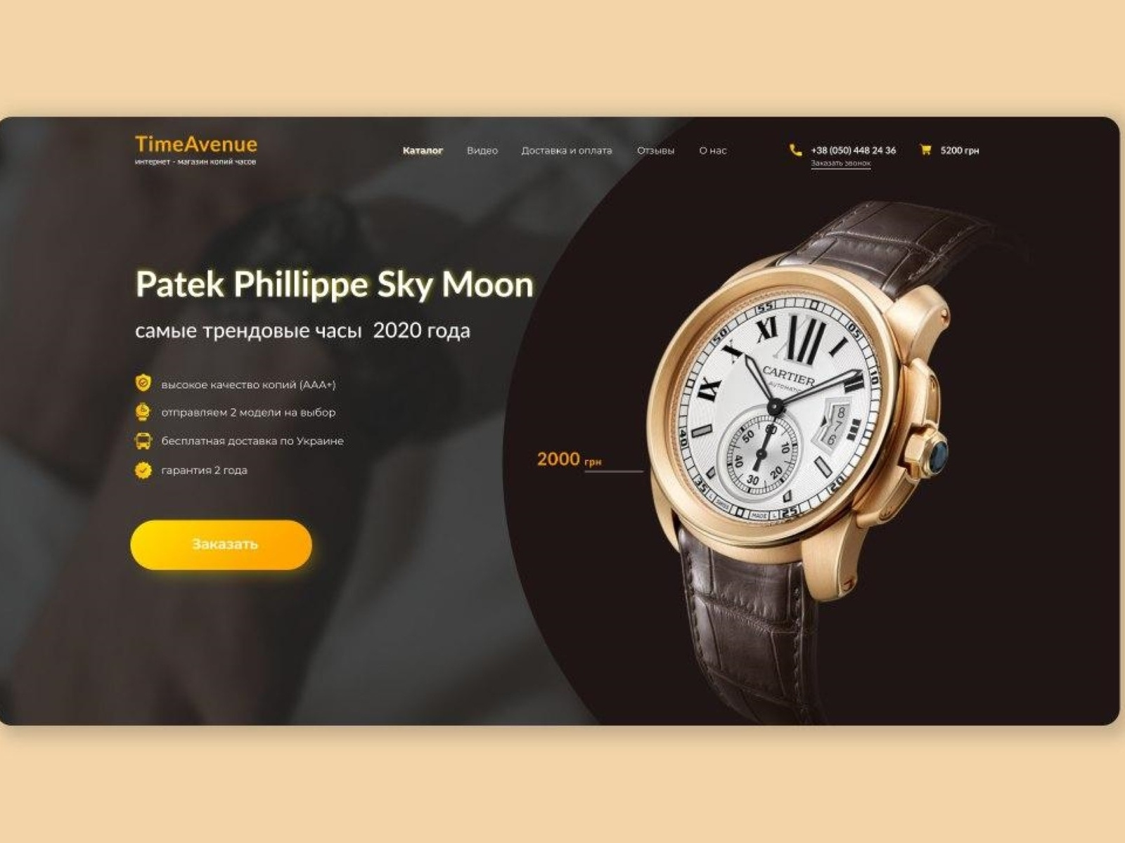 Watch Shop by Karina on Dribbble