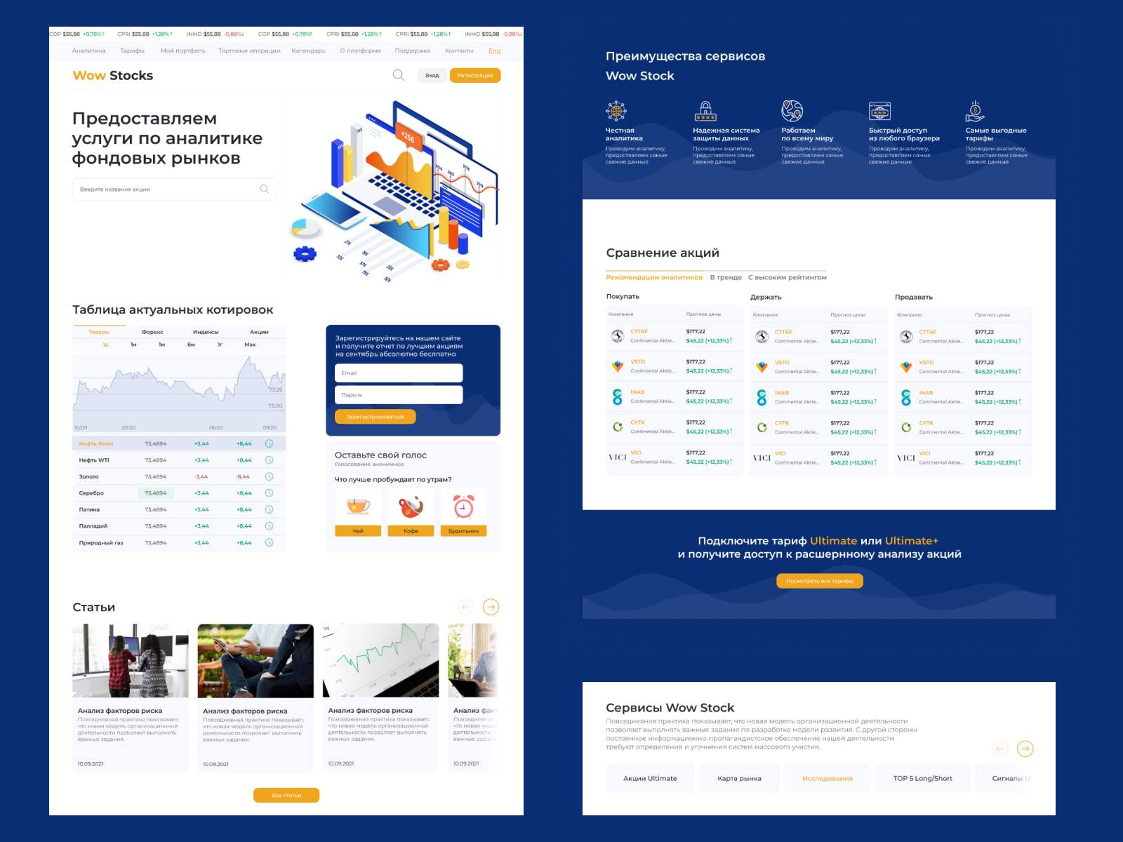 Wow Stocks by Victoria Sapego on Dribbble