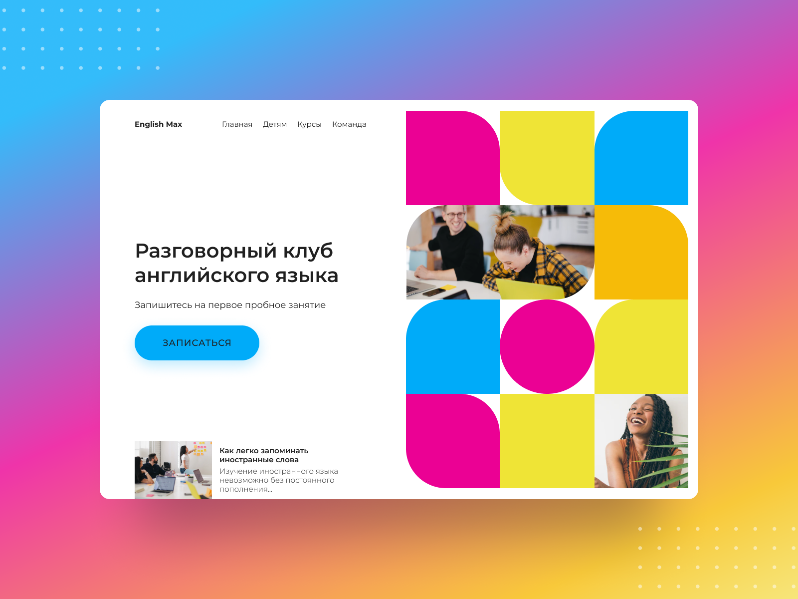 Design concept of the English speaking club by Viktoryia Korvel on Dribbble