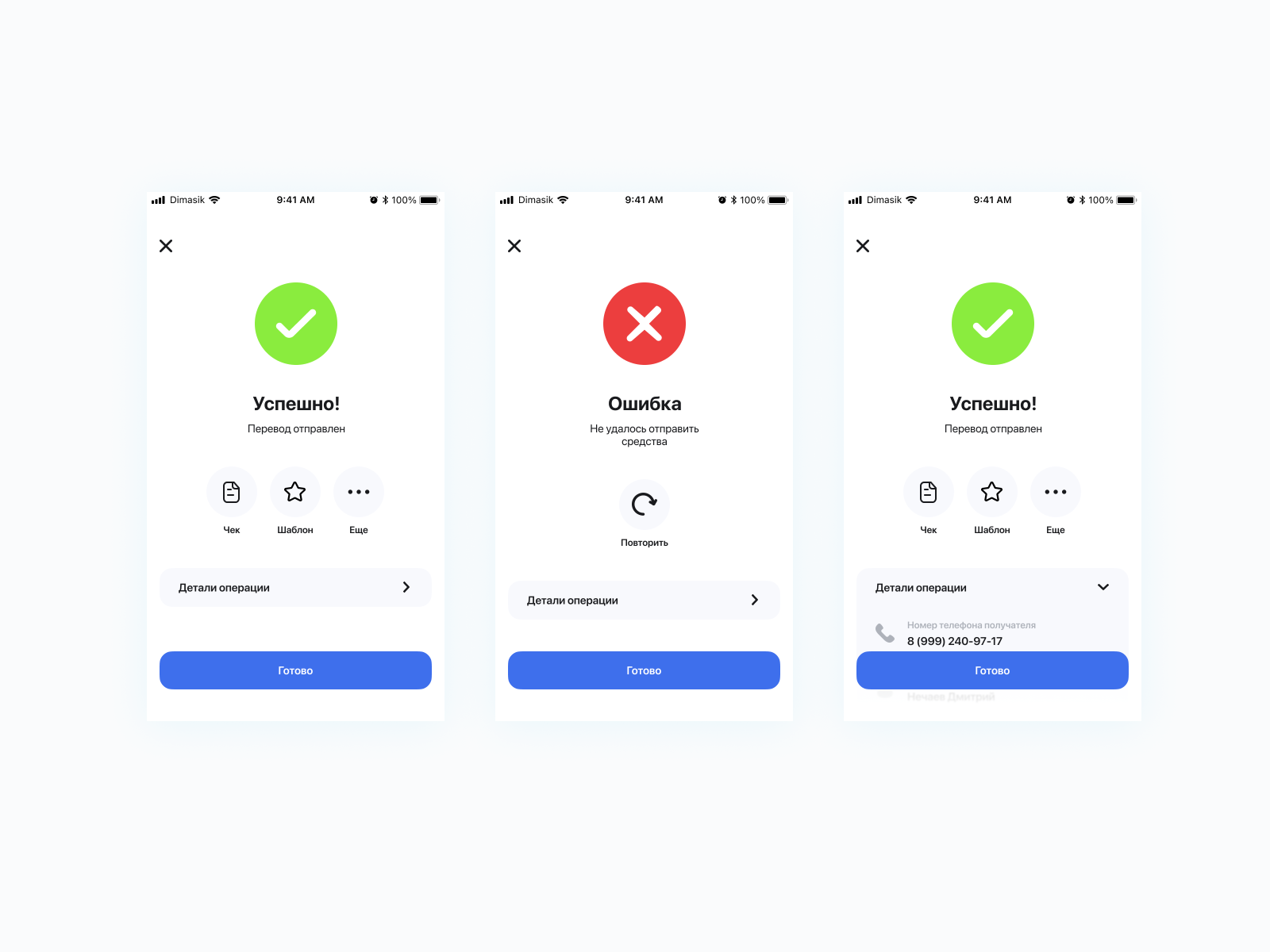Succes & failure allerts (Banking) by Dmitriy Nechaev on Dribbble