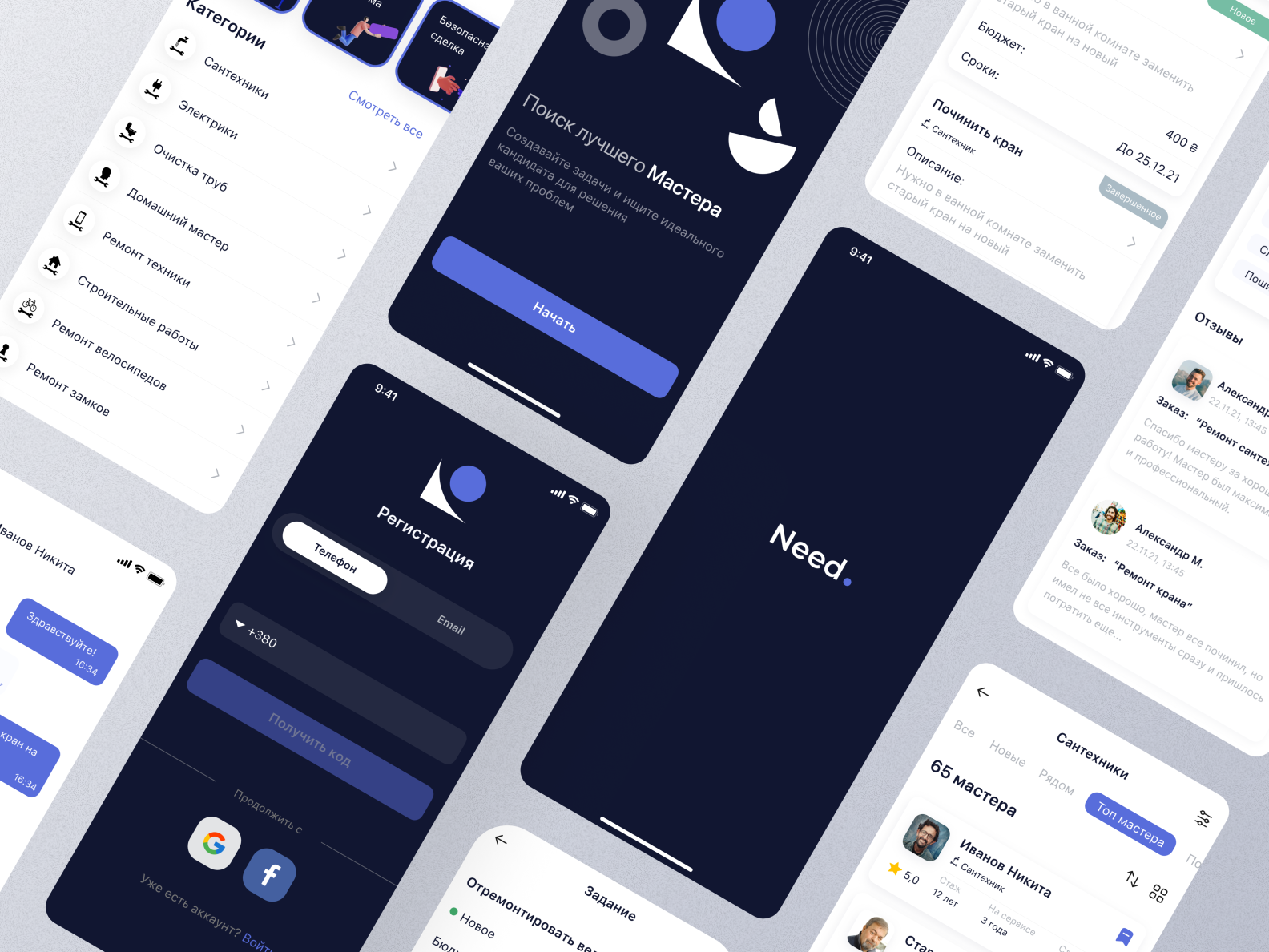 IOS_NEED_APP by Nadin Stavytska on Dribbble