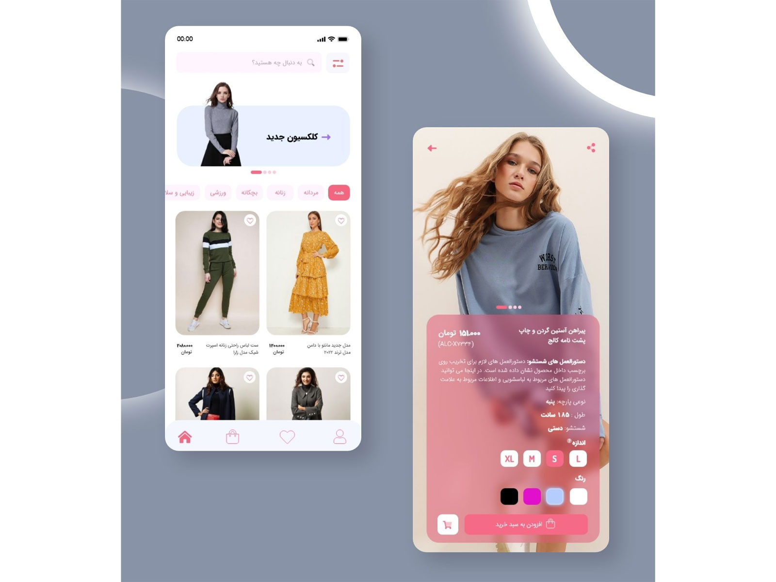 Clothing store application by Ebrahim Seyfi on Dribbble