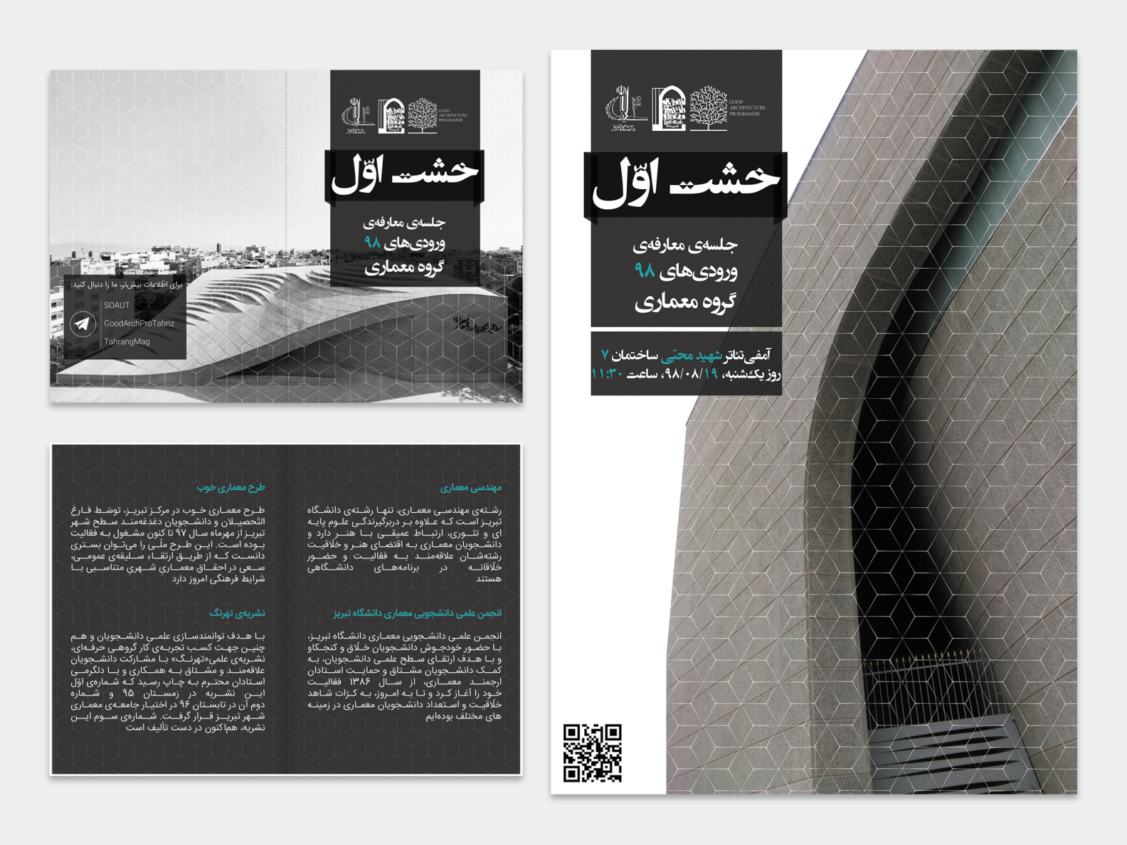 Khesht-e Avval (The Cornerstone) Gathering - Poster and Brochure by Ali ...