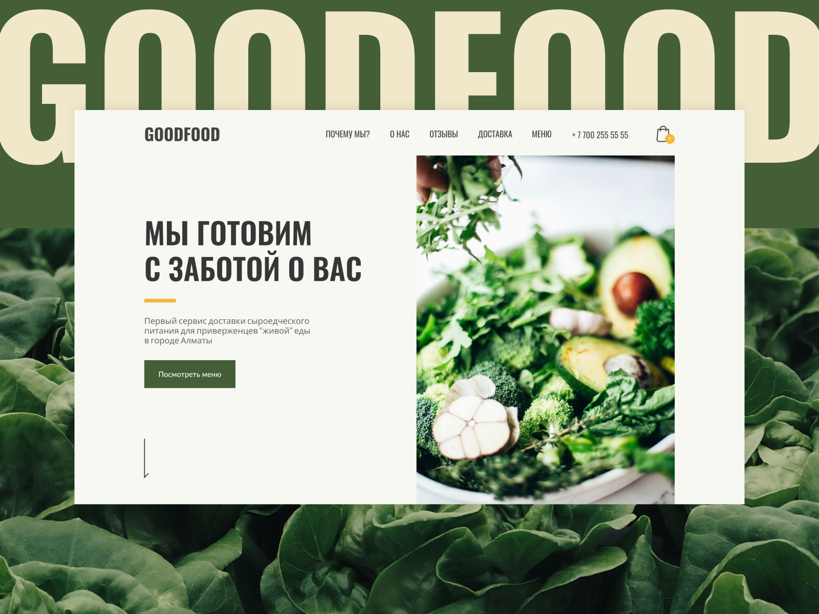 Main screen of landing page by Kamilla on Dribbble